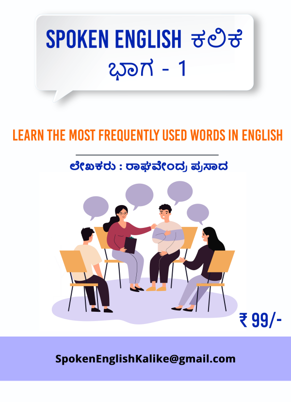 English Learning Book IndLangs English Learning Book IndLangs